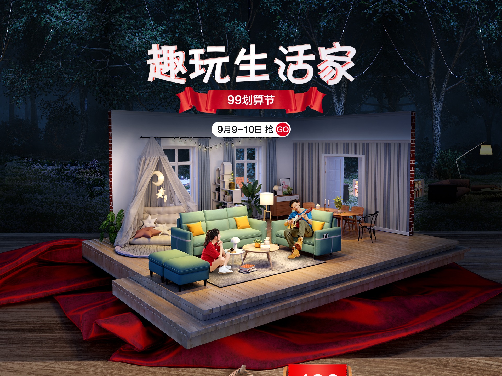 趣味生活家_Z69634934-站酷ZCOOL