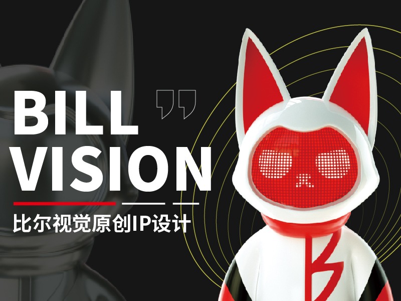 比尔视觉原创IP形象设计｜吉祥物设计｜BILL VISION_比尔视觉-站酷ZCOOL