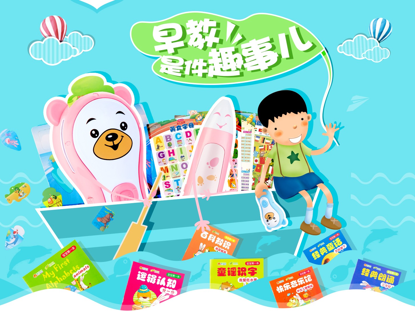 点读笔店铺首页_91Foly-站酷ZCOOL