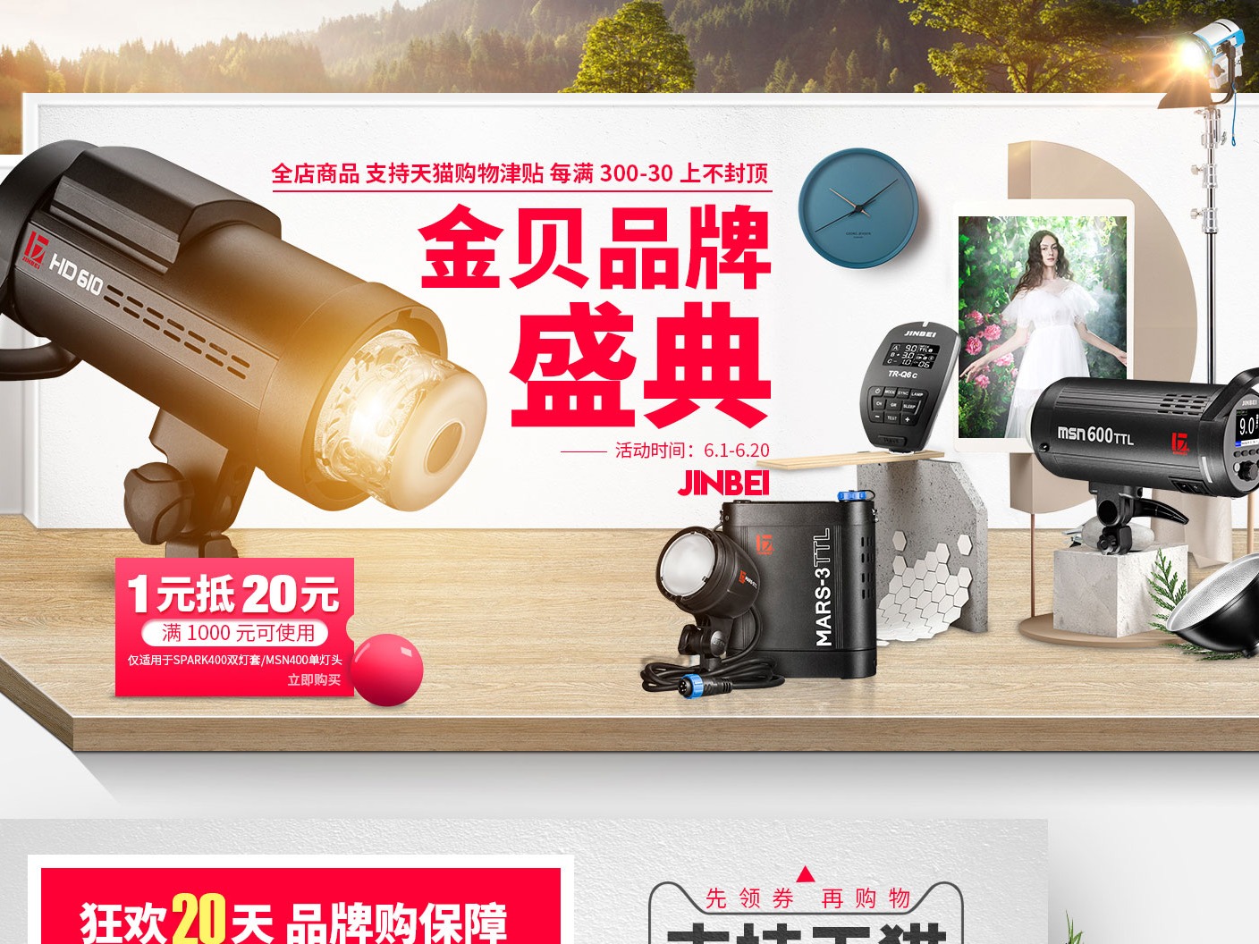 618大促活动页面_sage850-站酷ZCOOL