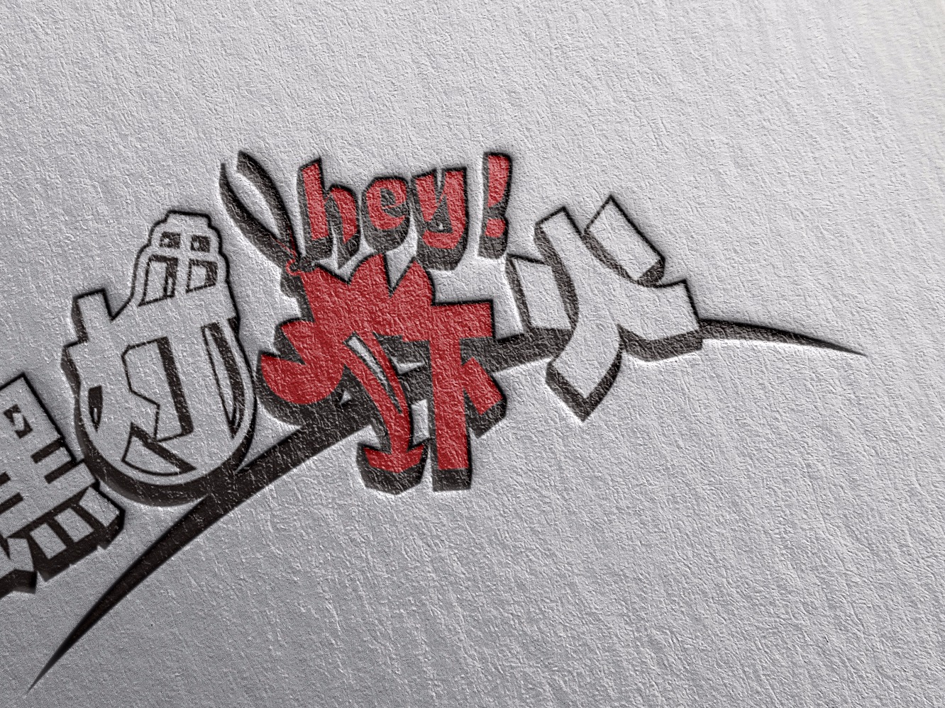 嘿灯虾火logo设计_Lambbb-站酷ZCOOL