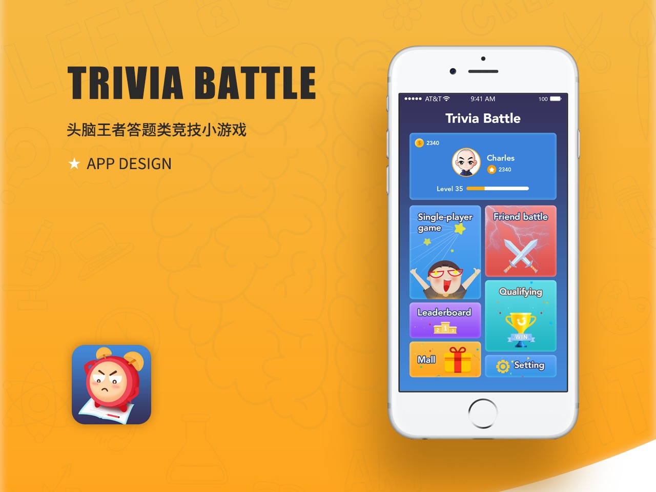 Trivia Battle_喵吖嘿-站酷ZCOOL