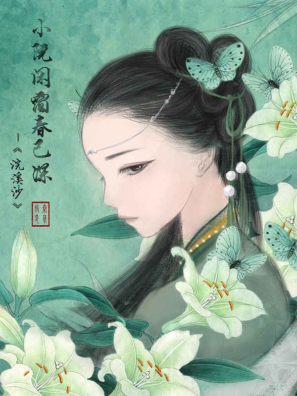 小院闲窗春已深_QBEAR-站酷ZCOOL