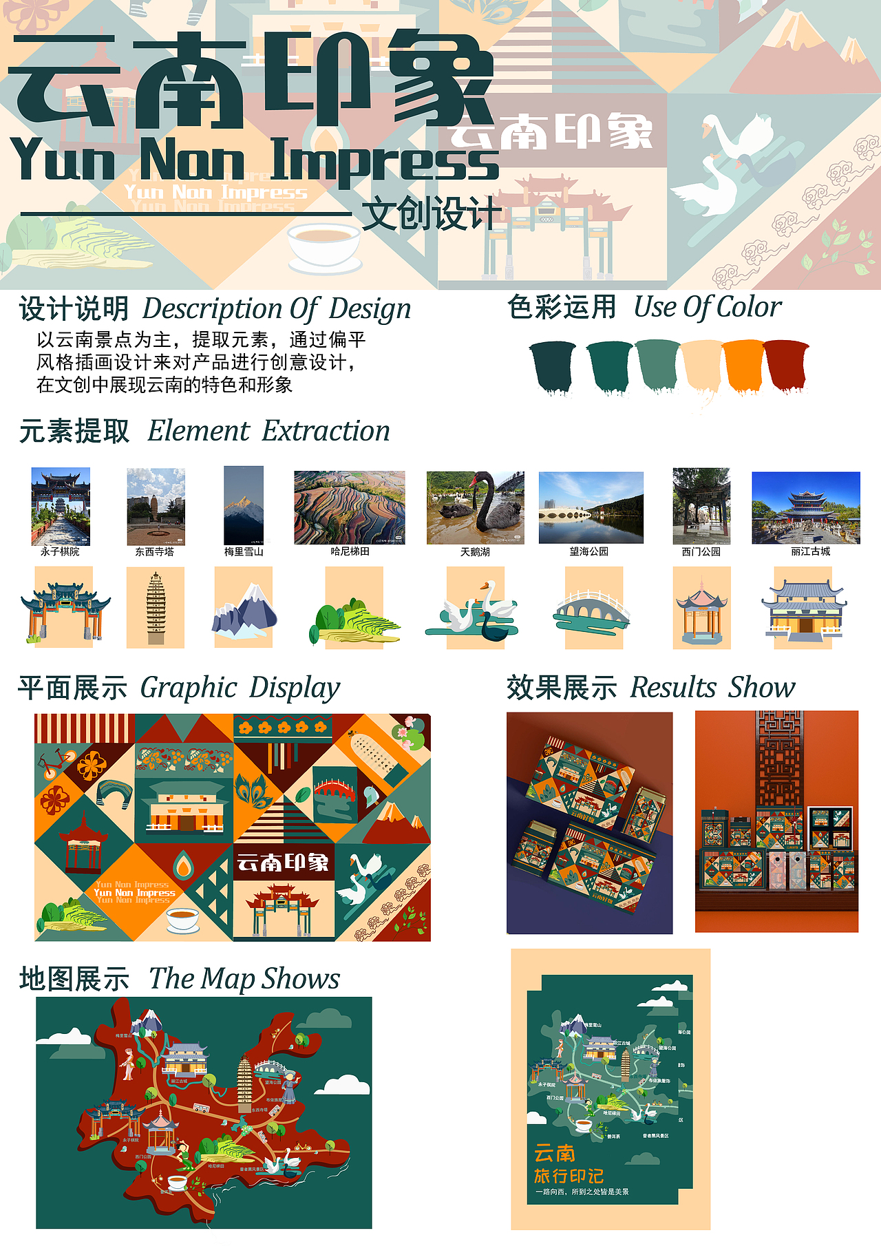 云南印象_阿嘟du-站酷ZCOOL