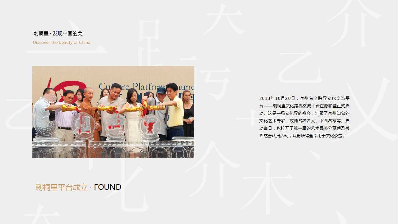 PPT·艺术机构介绍_成象视觉-站酷ZCOOL