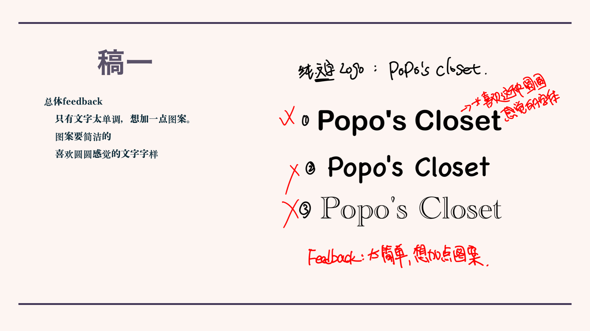 popo's closet logo设计_珞尘儿-站酷ZCOOL