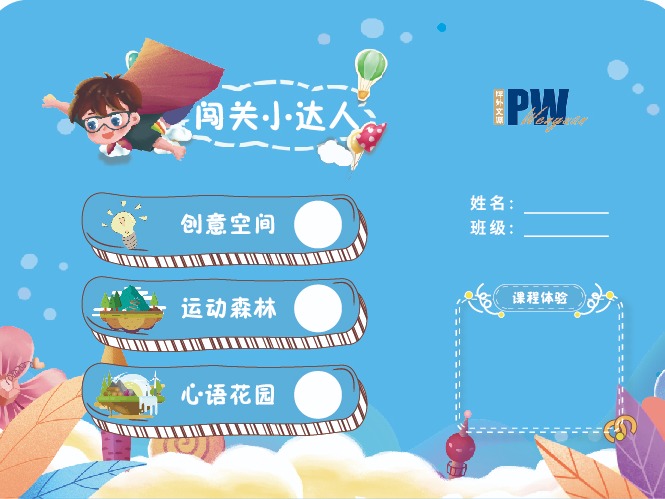 通关卡_mazm-站酷ZCOOL