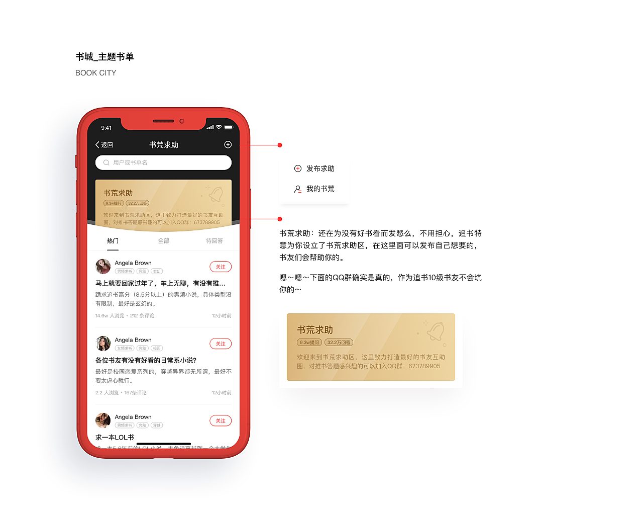 追书神器 全网更新「最快」的小说阅读器sabakunogaara 站酷zcooleoi 3086