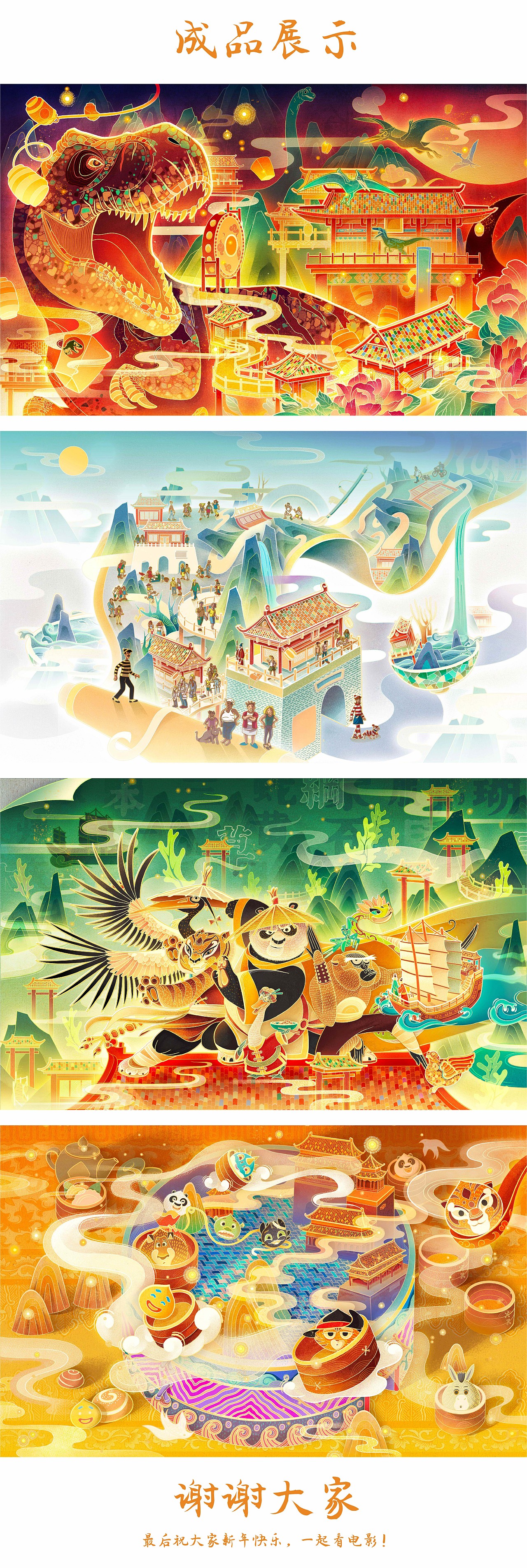 【环球影业】插画海报 X CAA陈思佚_CAA陈思佚-站酷ZCOOL