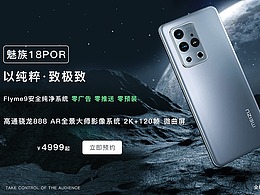 魅族16s pro 产品美图|摄影|产品摄影|黄婧宝宝_原创作品-站酷ZCOOL