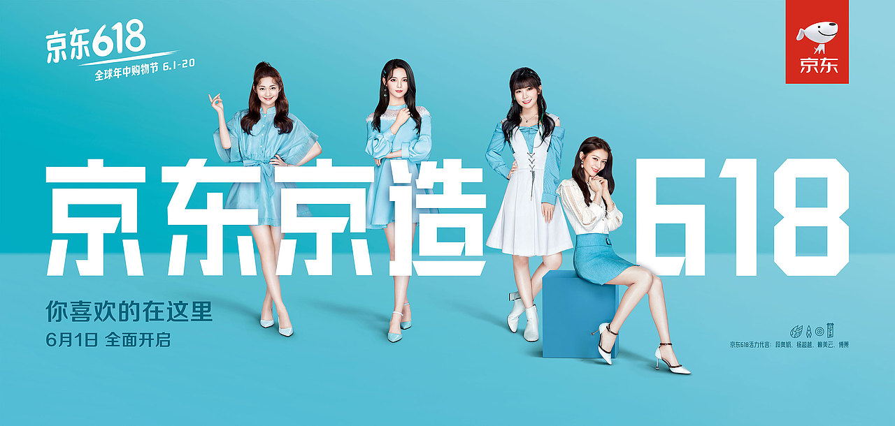 京东618海报创意_盛文世纪-站酷ZCOOL
