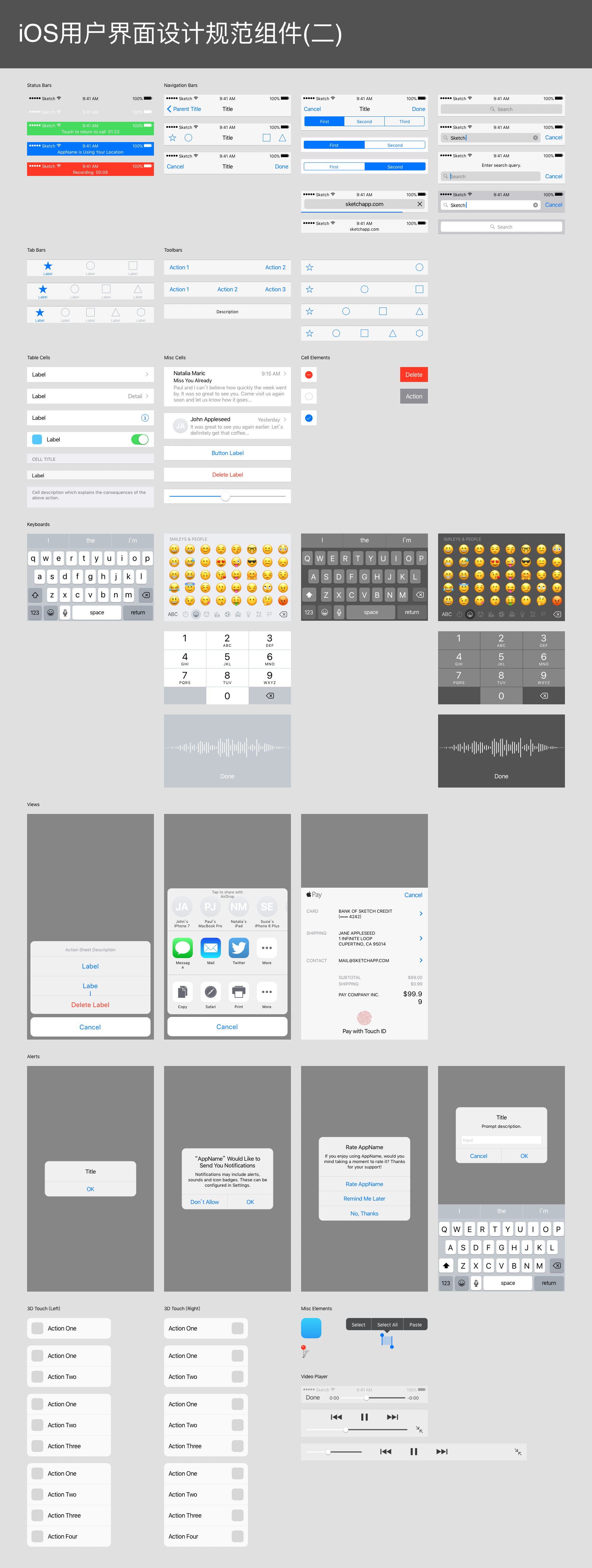 工作总结之ios界面设计规范和组件_ZZiUP-站酷ZCOOL