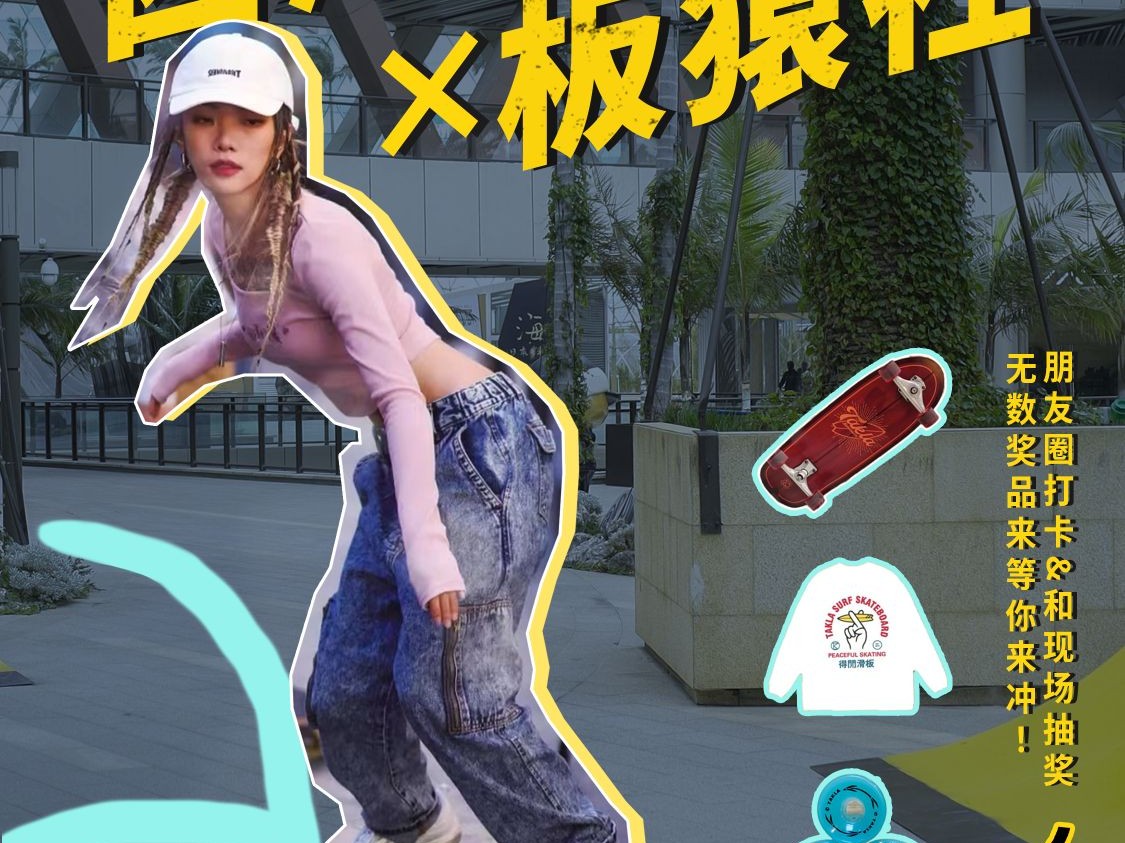 潮流滑板海报_Jenwoog-站酷ZCOOL