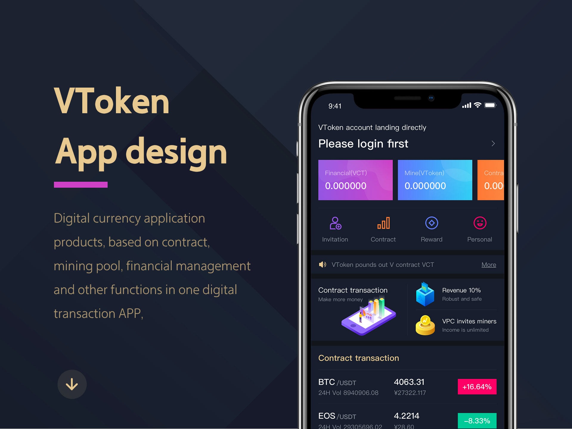 VToken_PannerYe-站酷ZCOOL