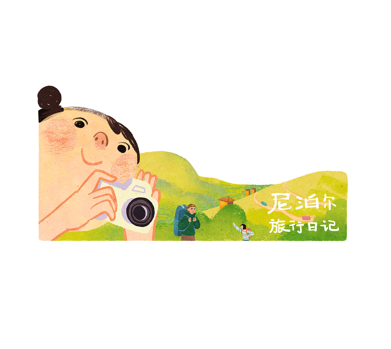 尼泊尔旅行日记书_王开心Joyce-站酷ZCOOL