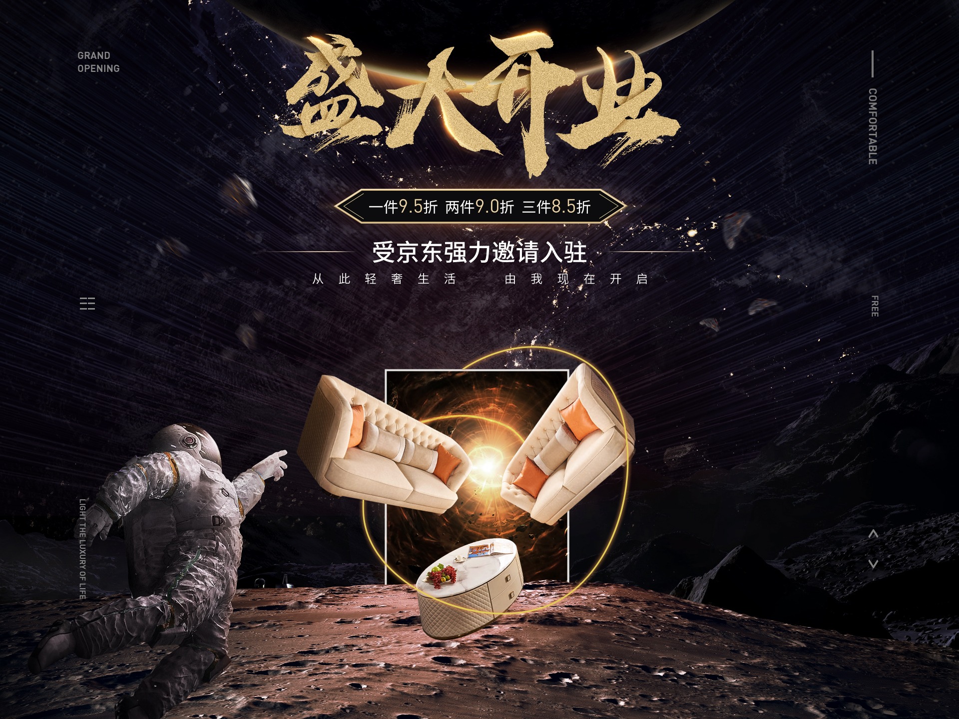 家具电商网店新店前期规划设计华不说从前 站酷zcool