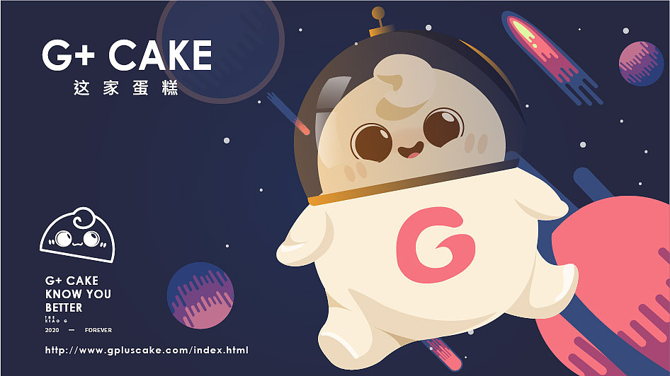 这家蛋糕 G+ CAKE 品牌全案_一宫格品牌传播-站酷ZCOOL