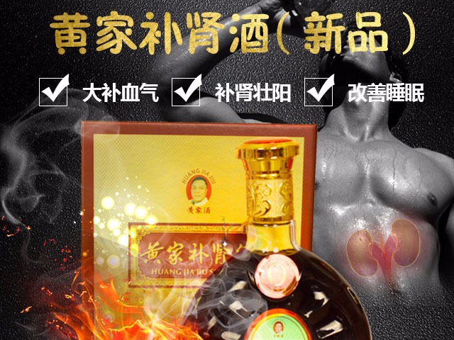 保健酒详情_zxja-站酷ZCOOL