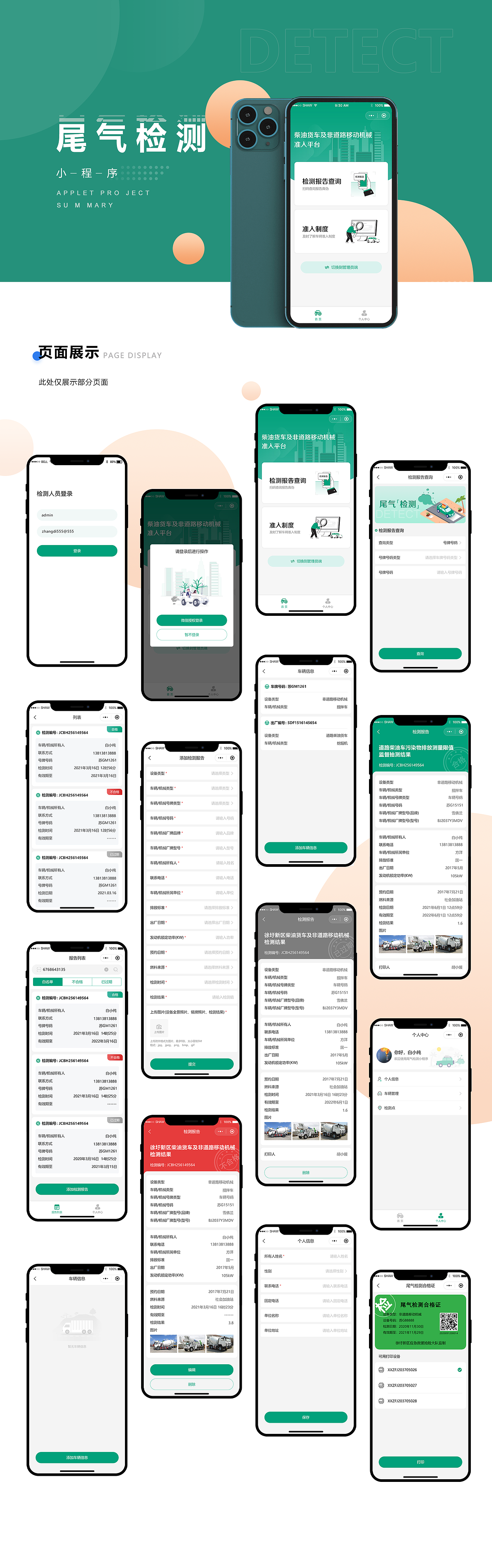 尾气检测_卖报的小行家555-站酷ZCOOL