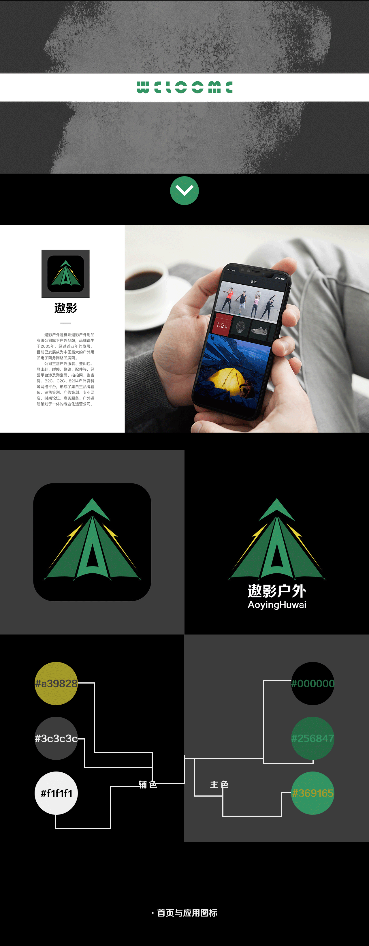 户外用品UI手机APP界面_灰333-站酷ZCOOL