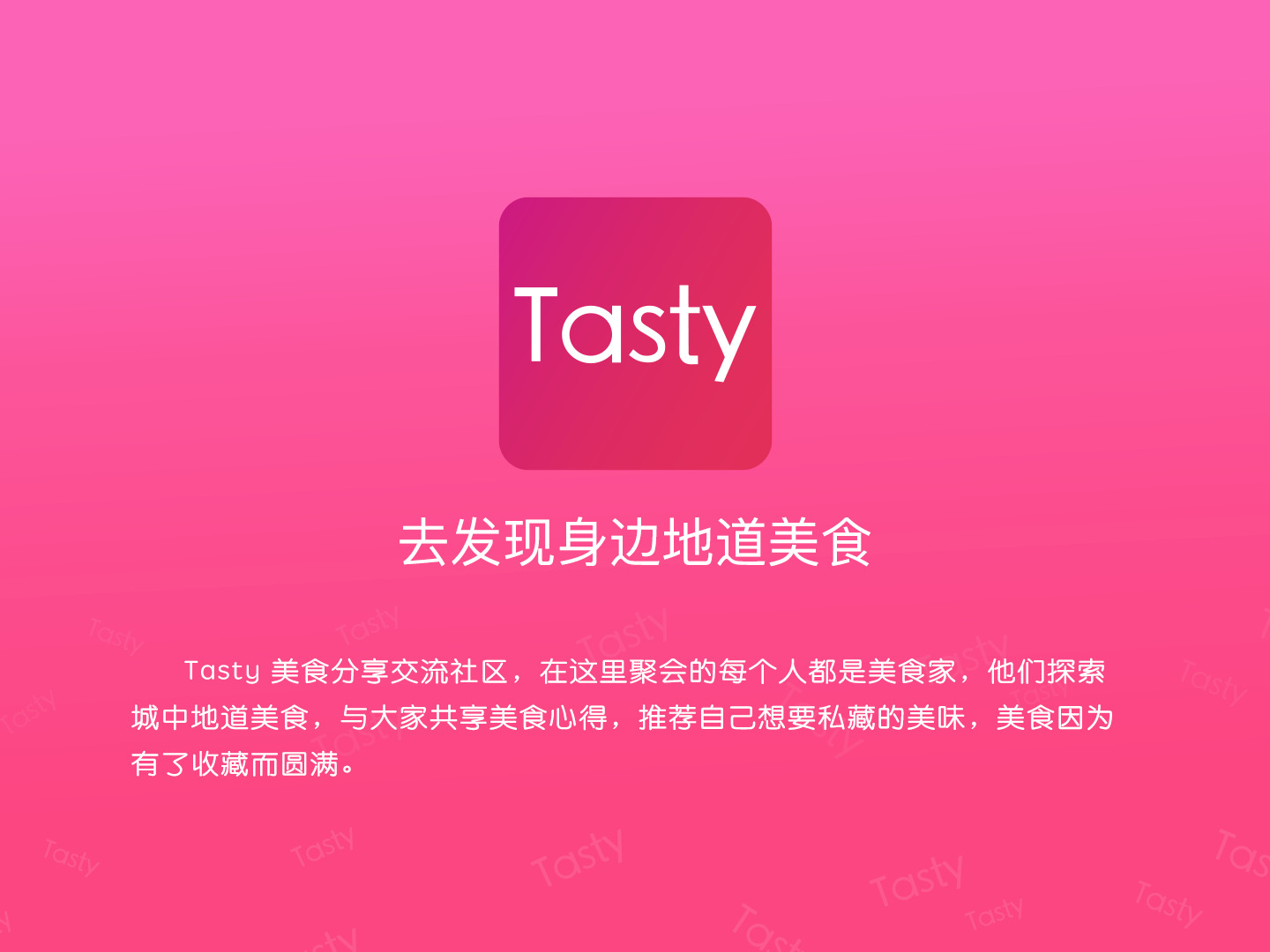 tasty_港岛妹妹很上头-站酷ZCOOL