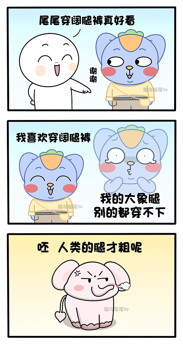 大象腿_猫与猫尾Vv-站酷ZCOOL