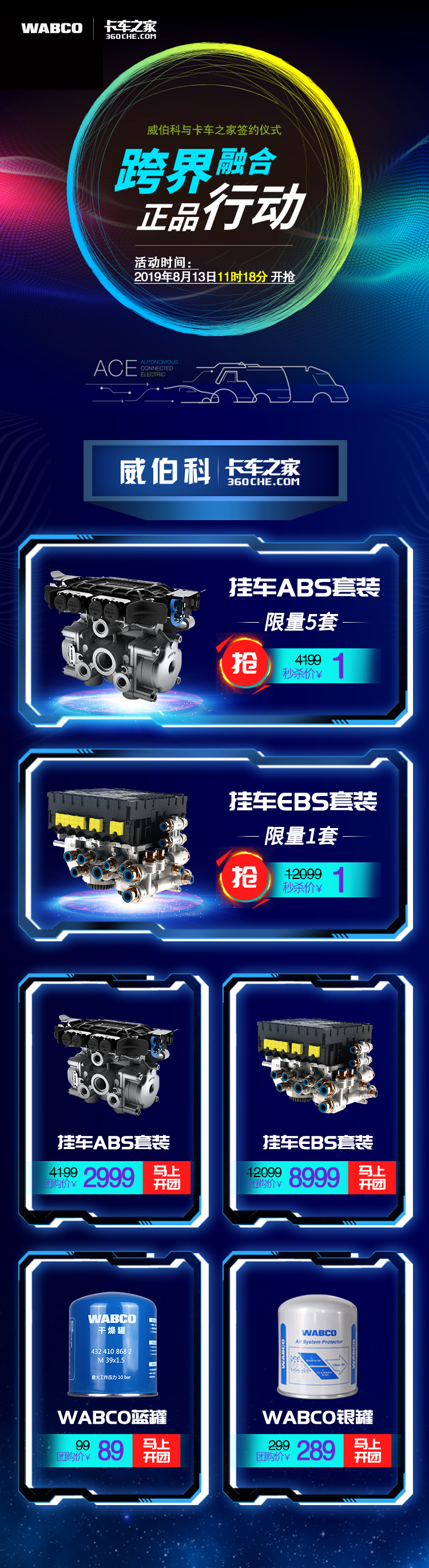 威伯科携手_记录壹哈-站酷ZCOOL