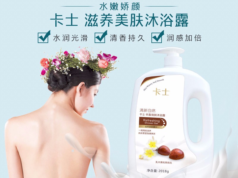 沐浴露_zxja-站酷ZCOOL