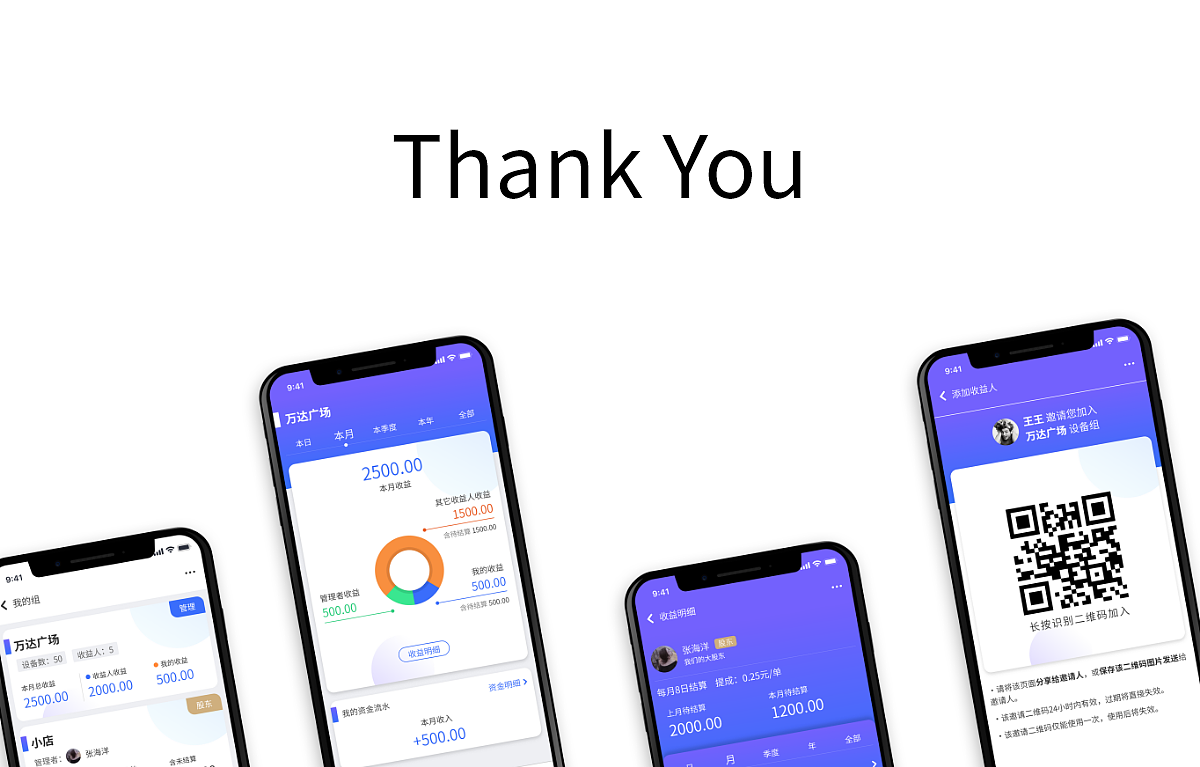 商户分账系统UI视觉方案|UI|APP界面|Kwin_Lin_原创作品-站酷ZCOOL