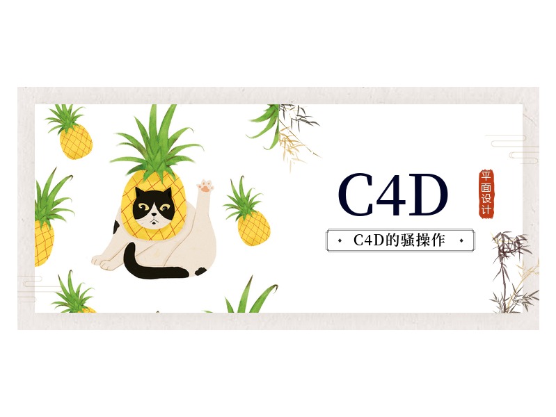 ps教程免费视频cdr制作立体字cdr免费教学视频教程_平面设计师小白-站酷ZCOOL