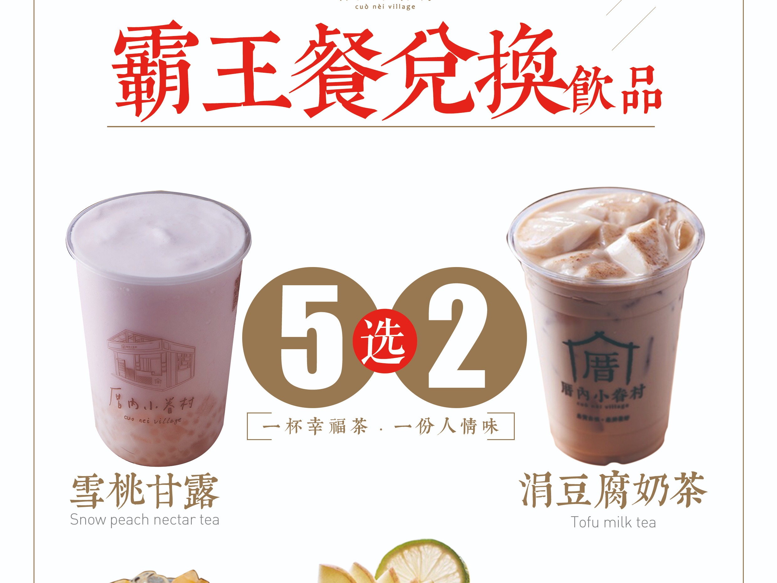 奶茶海报_caity000-站酷ZCOOL