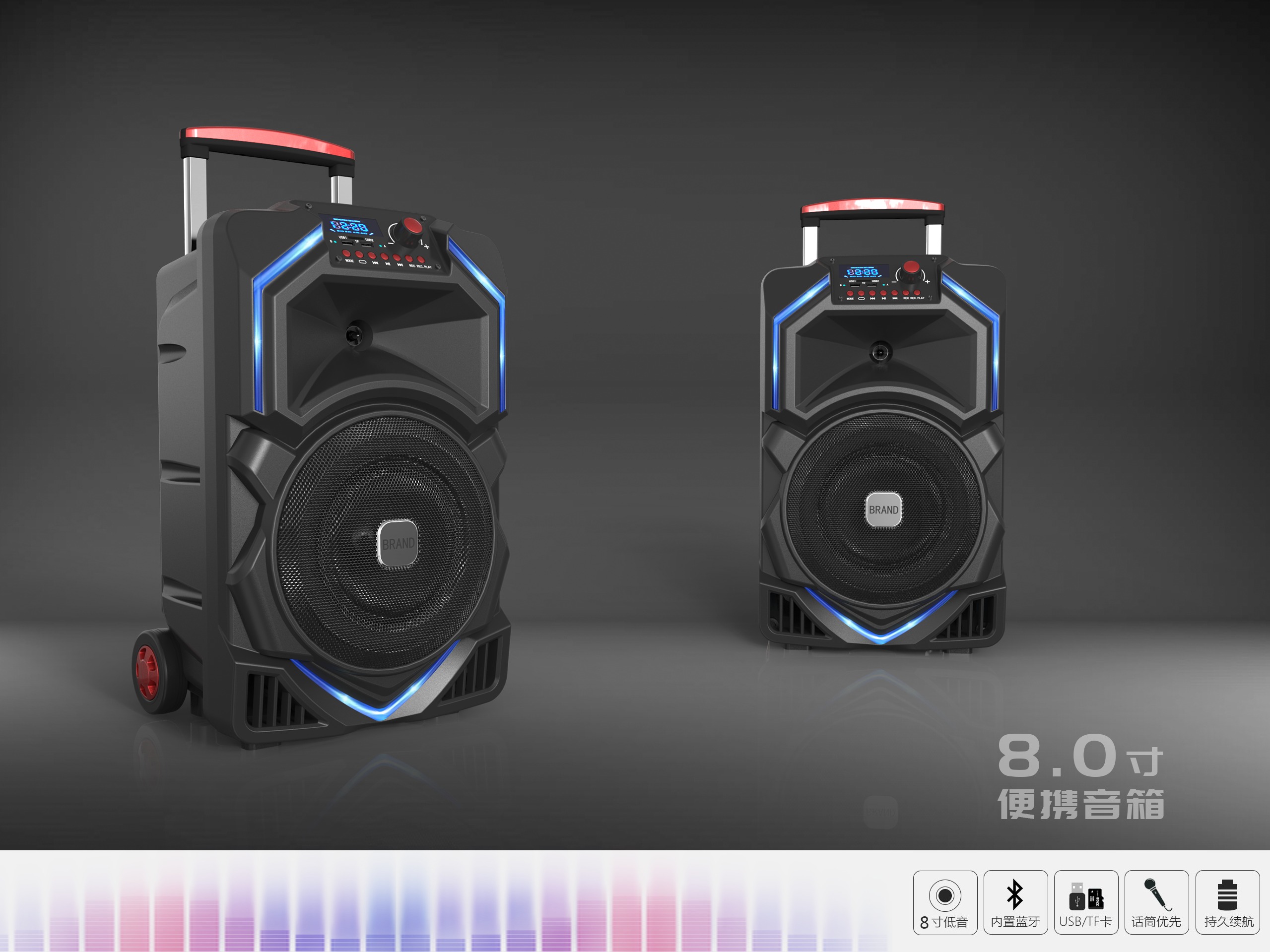 拉杆音响/便携蓝牙音响_HYYUN-站酷ZCOOL