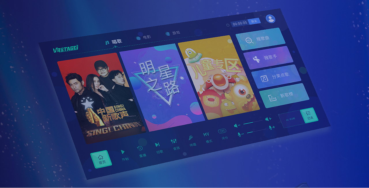 KTV触控UI设计_健鸿KIM-站酷ZCOOL