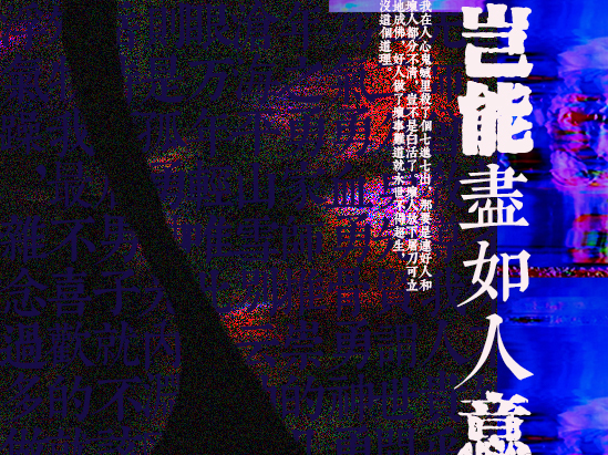 山河令_闵啊闵-站酷ZCOOL