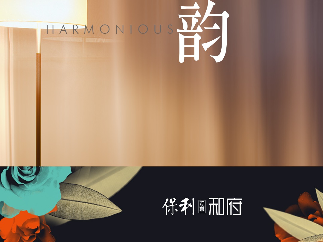 保利_jimm仔-站酷ZCOOL