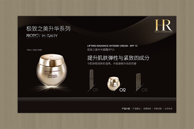 HR 赫莲娜 mini site|UI|图标|tgvision_原创作品-站酷ZCOOL