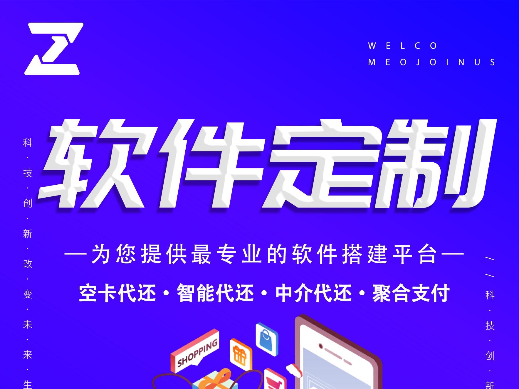 一卡多还 智能还款APP软件开发 空卡快捷支付_zhuanyi666-站酷ZCOOL