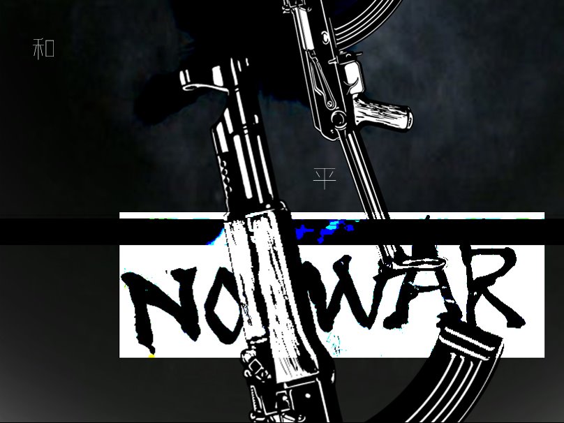 NO WAR反战海报设计_慢吞吞的-站酷ZCOOL