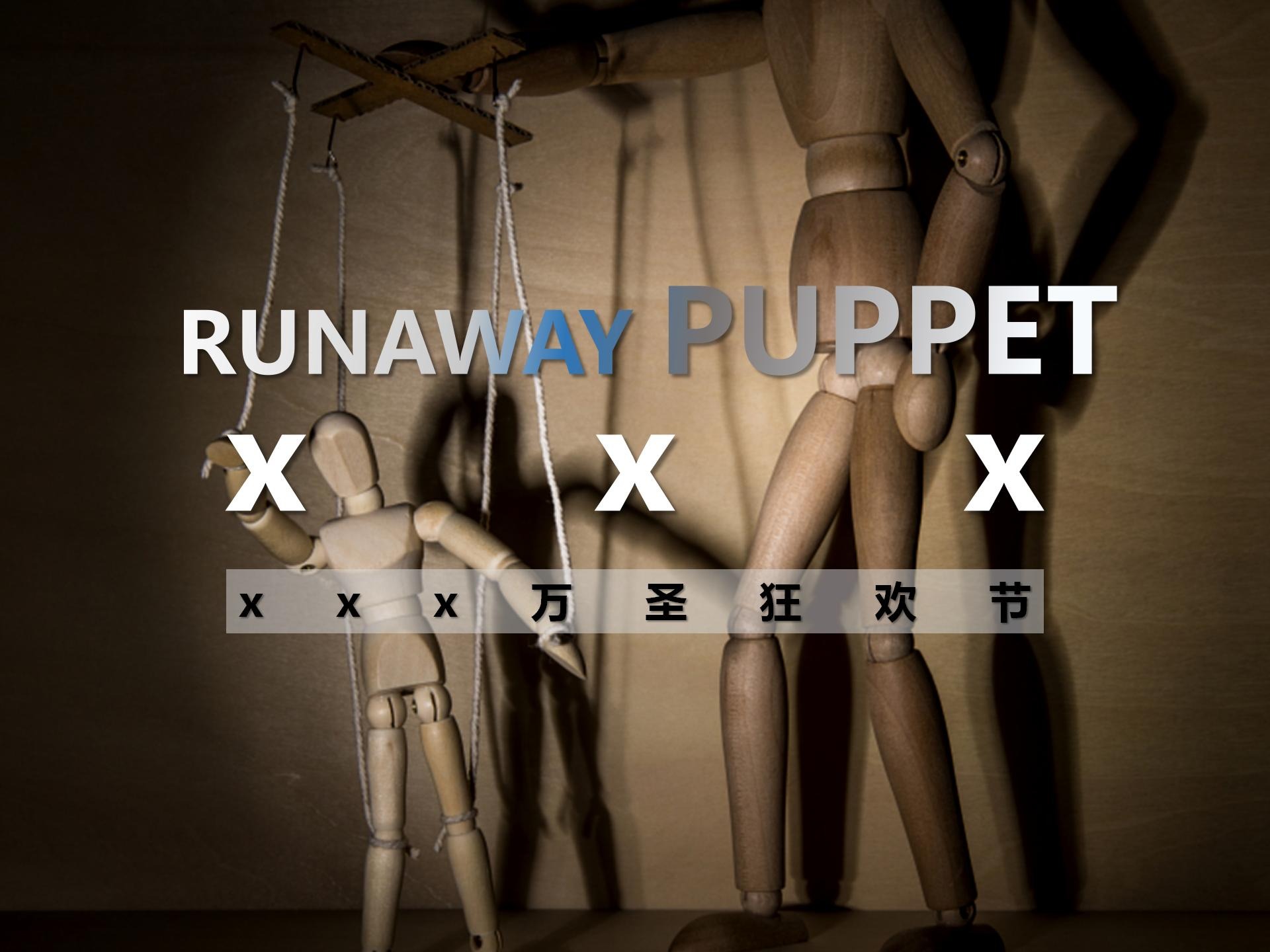 2019商业广场MOMOPARK“失控的傀儡”万._青青河边草322-站酷ZCOOL