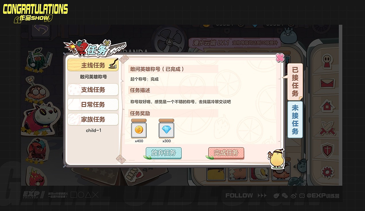 EXP 游戏ui合集_EXP训练营-站酷ZCOOL