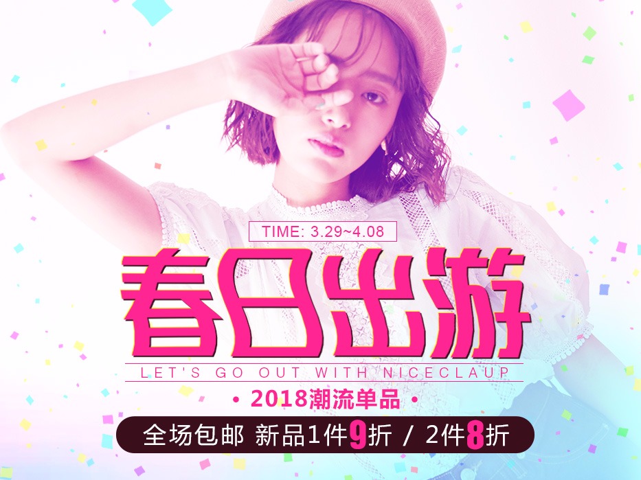 近期活动banner整理-（活动bannerr排版-日系女装）__Yumiko_-站酷ZCOOL