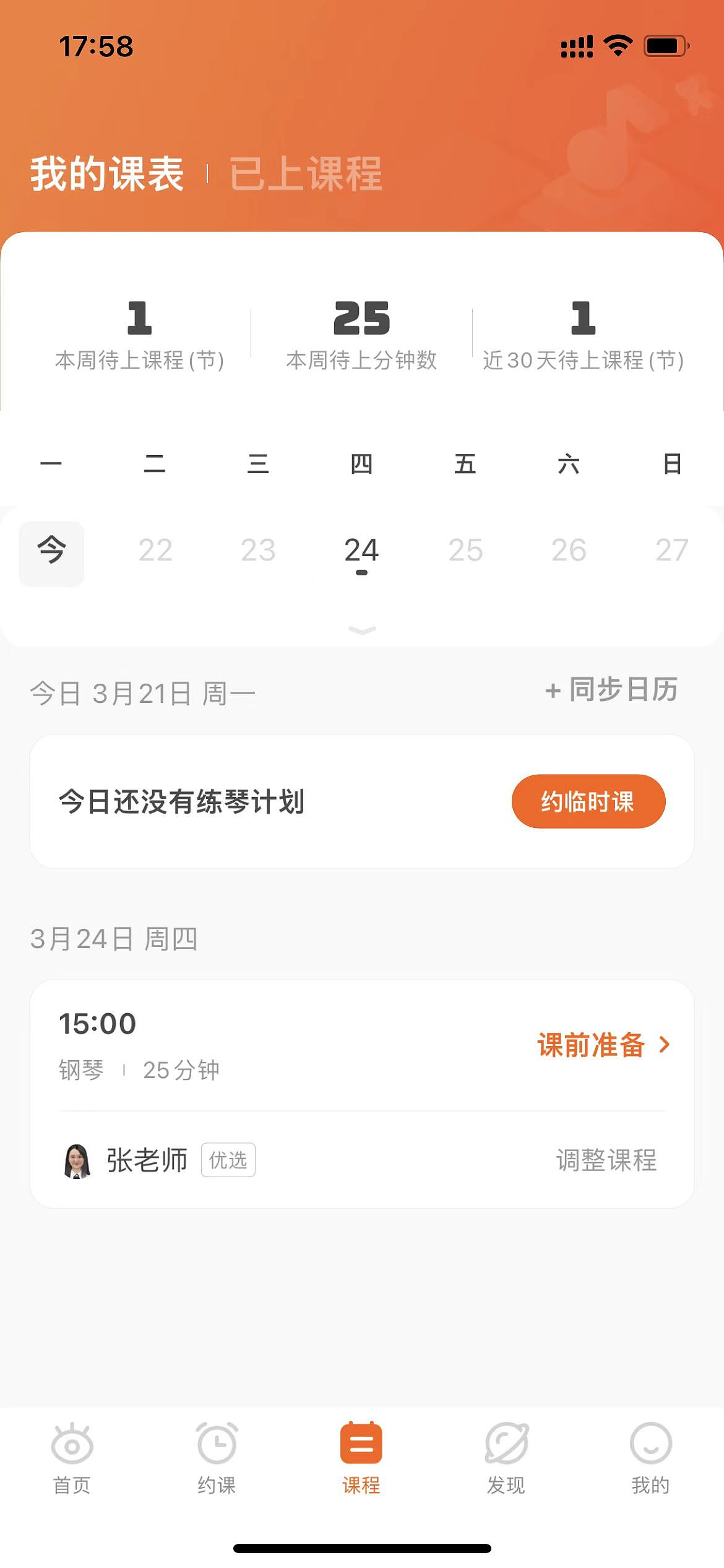 VIP陪练APP_路过人间喵-站酷ZCOOL