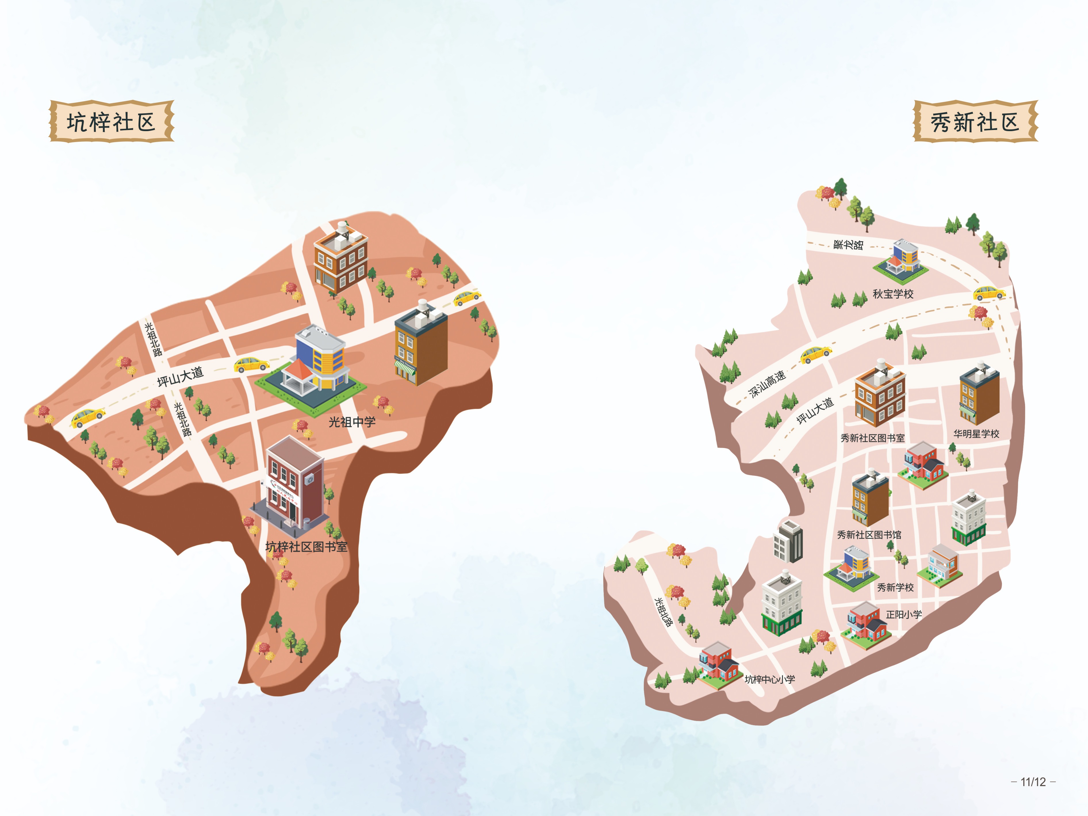 商业插画手绘地图-坪山教育局_艺之光设计彭青青-站酷ZCOOL