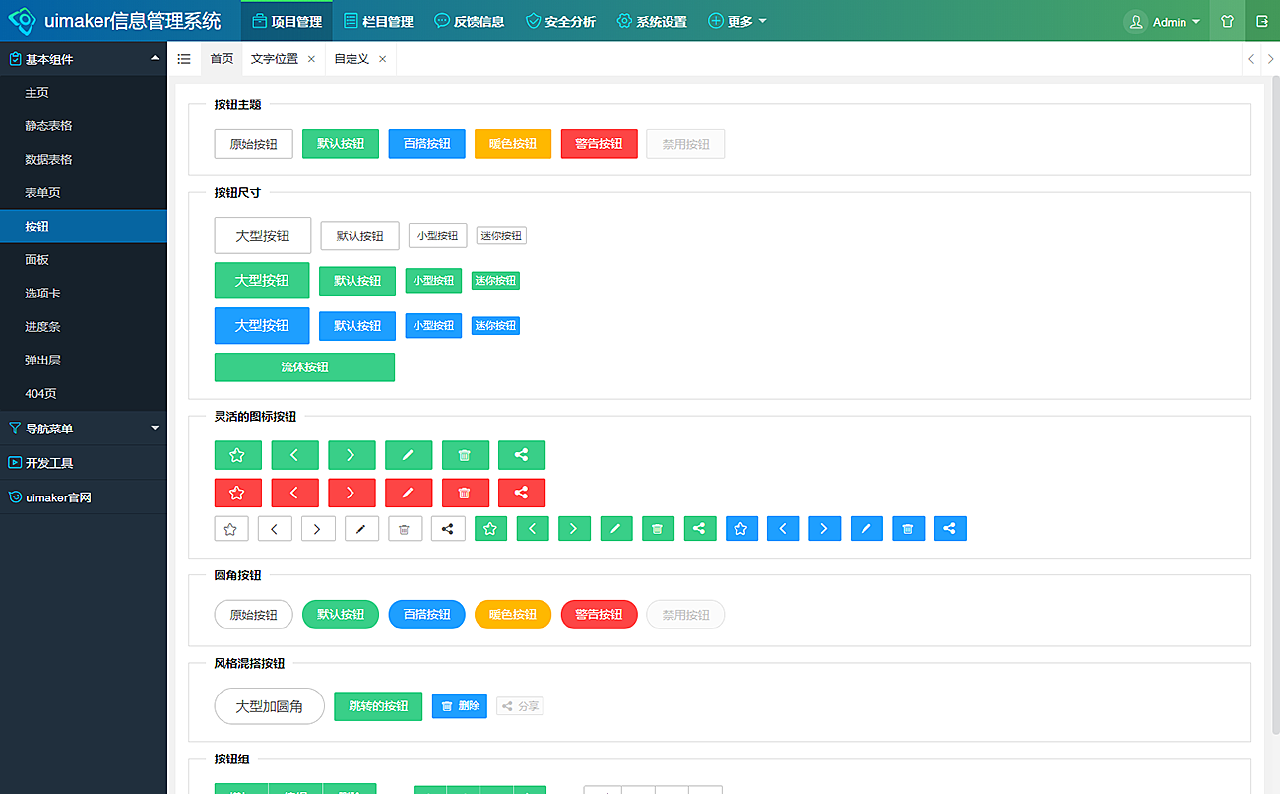基于layui前端框架设计的后台管理系统模板html Uimaker 站酷zcool