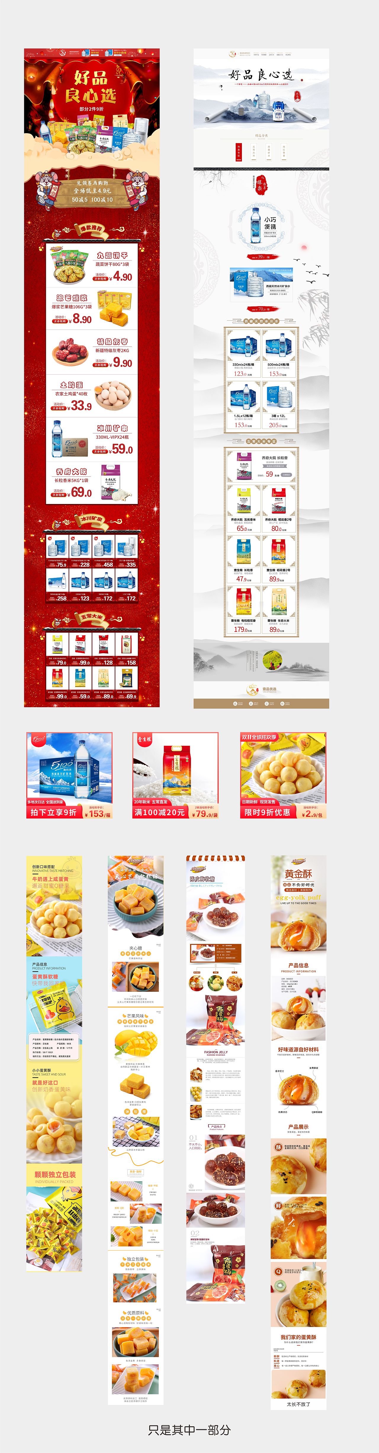 2020.11作品整合_MENGXING时分-站酷ZCOOL