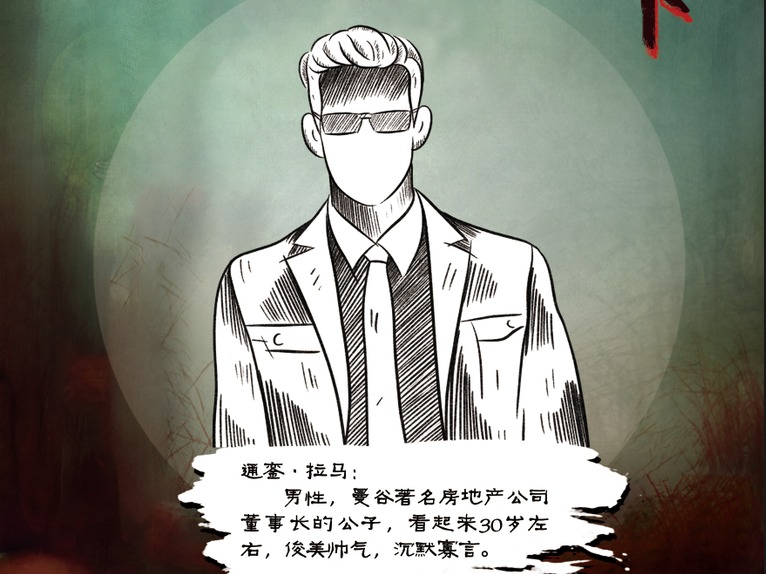 剧本密室_Pick_君-站酷ZCOOL