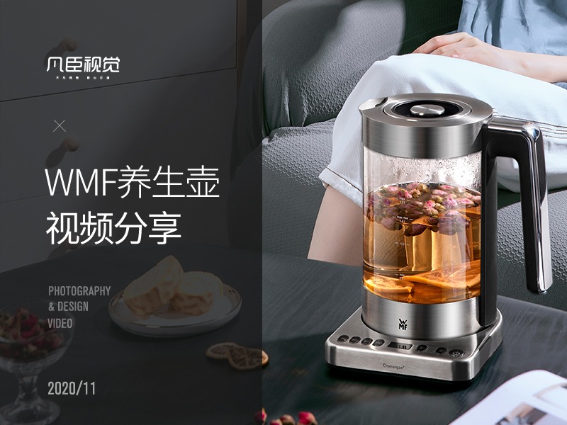 WMF养生壶丨电商视频丨凡臣视觉_凡臣视觉-站酷ZCOOL