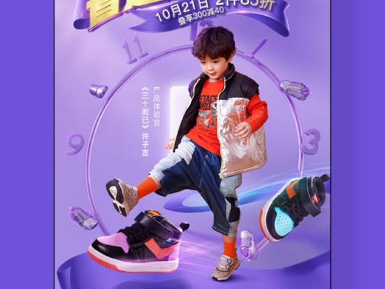 双11首页_Elonn-站酷ZCOOL