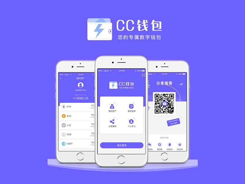 CC钱包APP界面改版_向日葵会脖子也痛-站酷ZCOOL