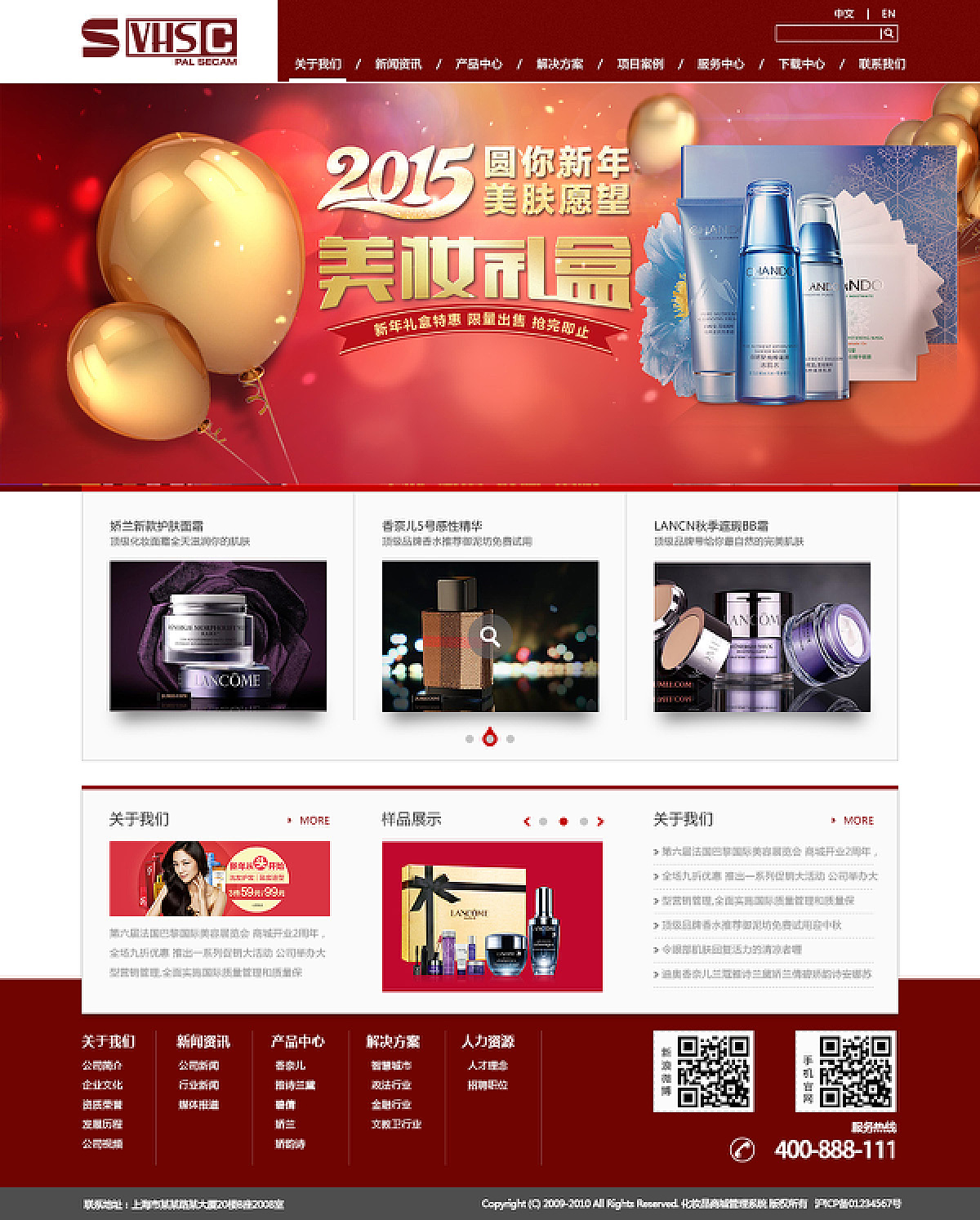 化妆品商城 网页设计 红色系 网页 企业官网 设计符号 原创作品 站酷zcool